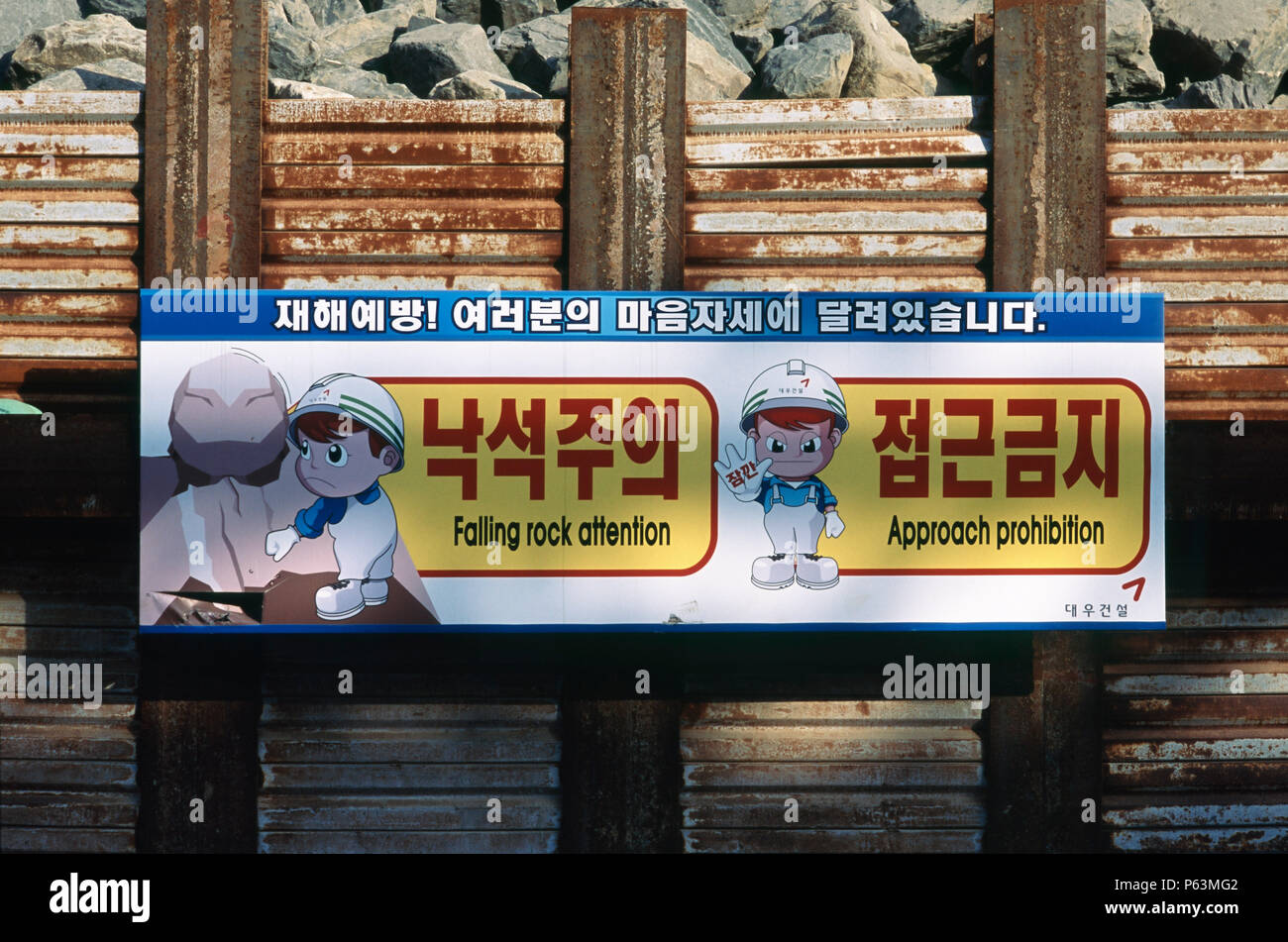 Rockfall danger safety sign Busan South Korea Stock Photo - Alamy
