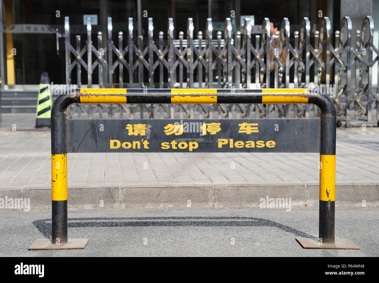No parking sign, northeast Beijing, China Stock Photo - Alamy