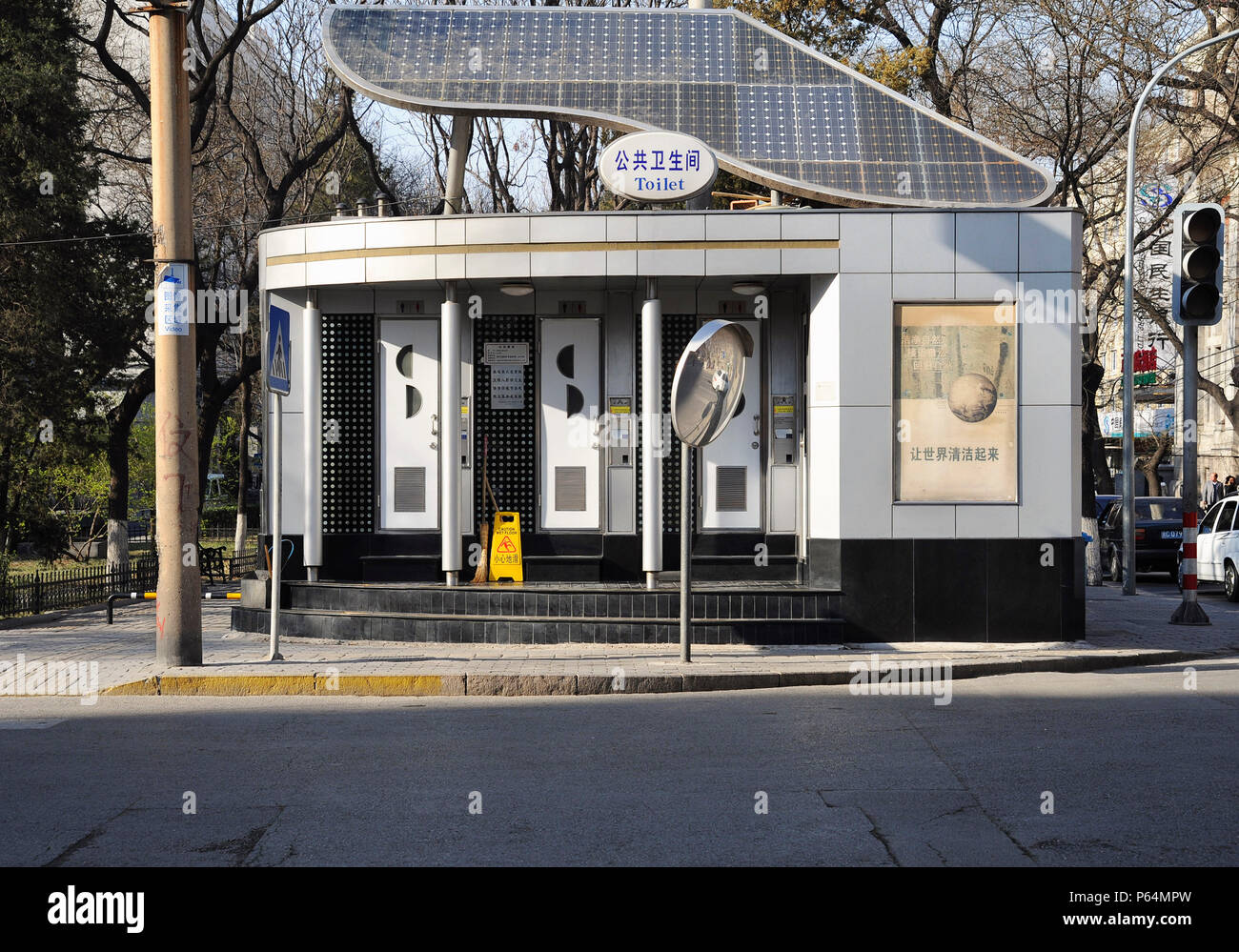 Solar-powered public toilet, central Beijing, China Stock Photo - Alamy
