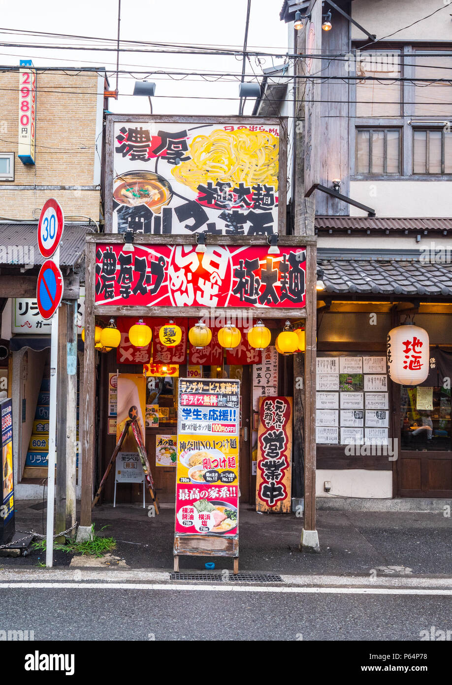 Traditional Japanese houses and shops in Ofuna - TOKYO / JAPAN - JUNE ...