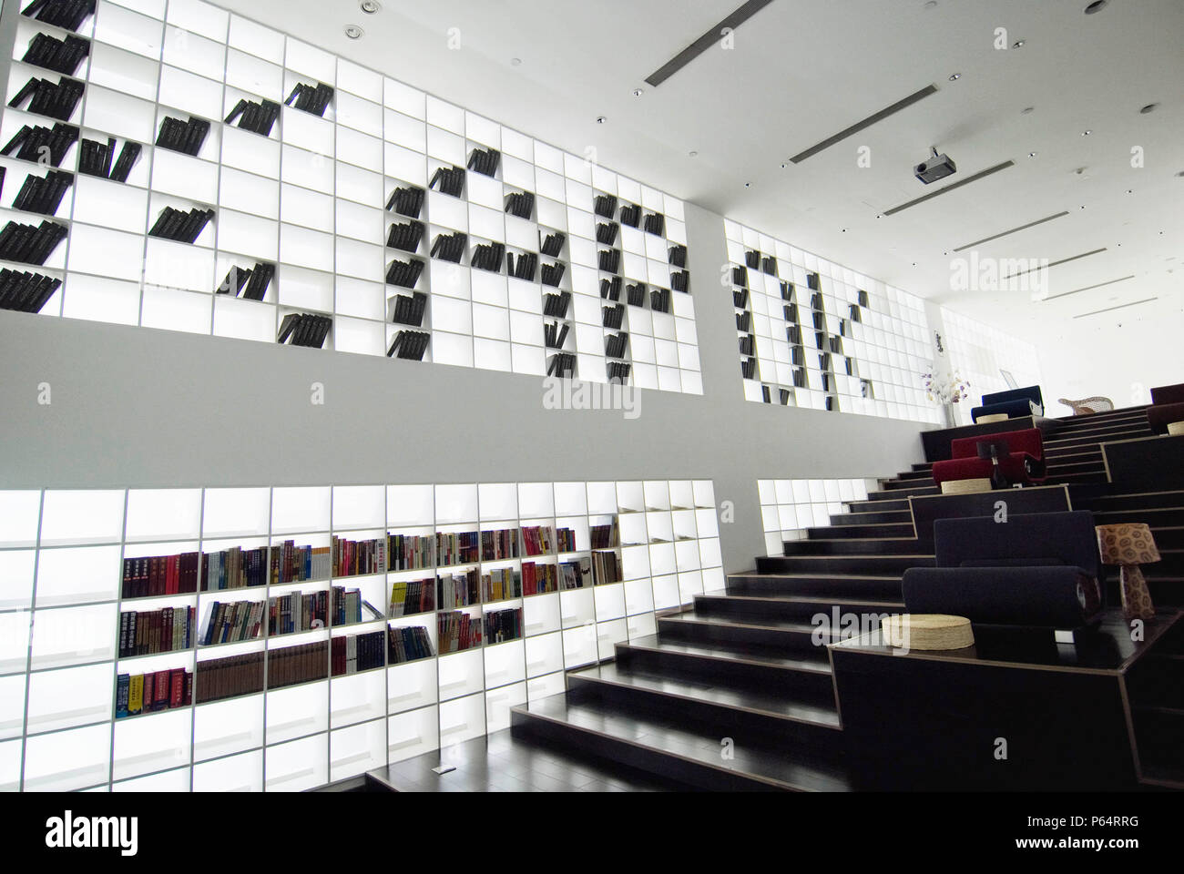 Modern library in china hi-res stock photography and images - Alamy