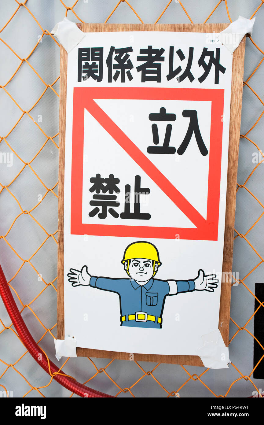 No entry sign japan hi-res stock photography and images - Alamy