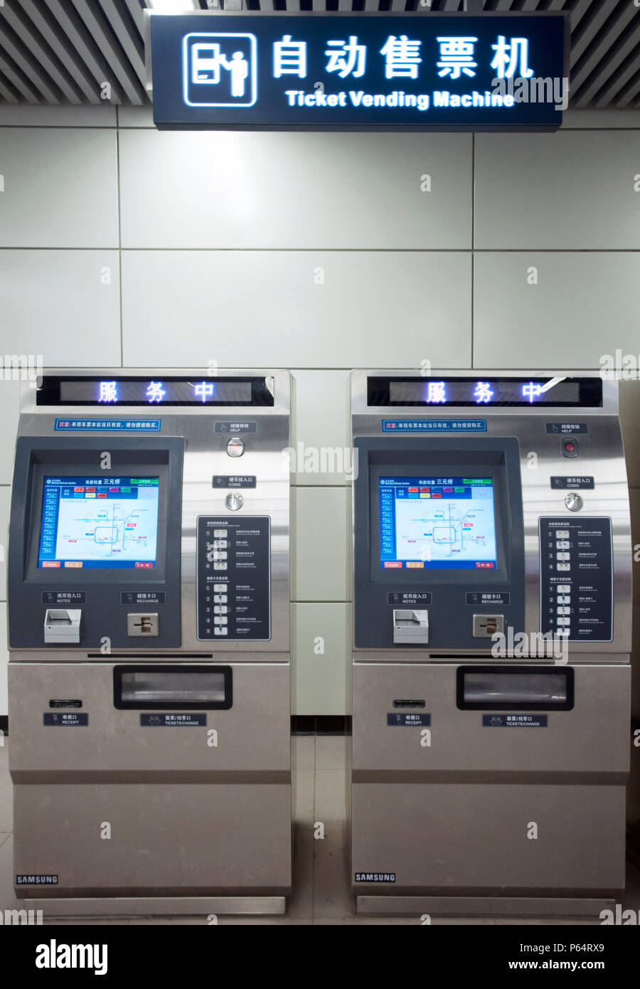 Beijing mass transit railway hi-res stock photography and images - Alamy