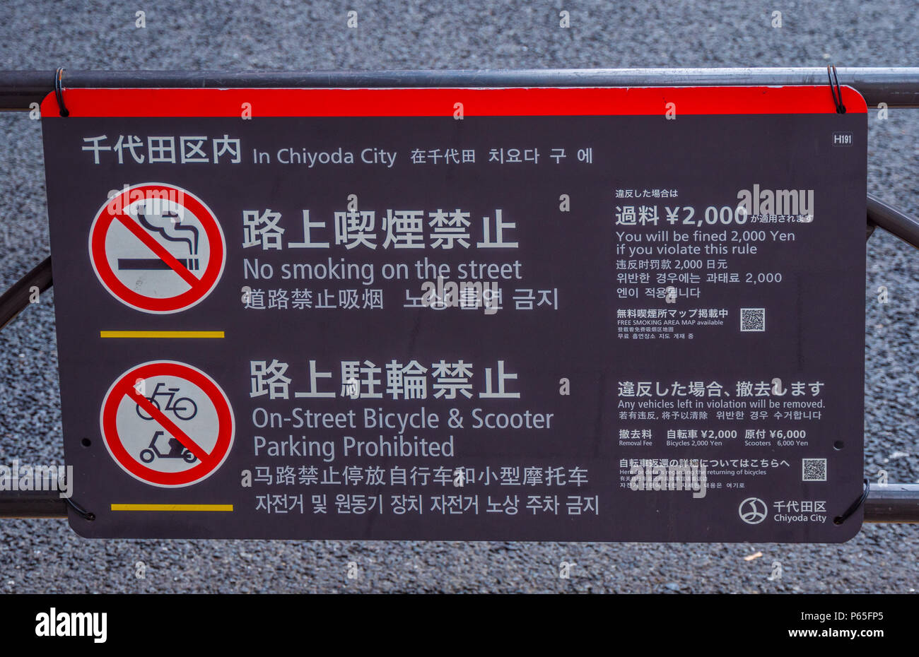 No smoking in the city sign in Tokyo - TOKYO / JAPAN - JUNE 17, 2018 ...
