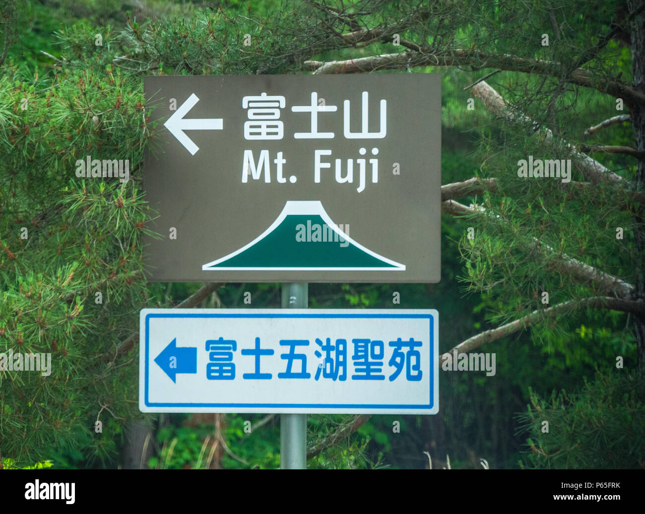 Mount Fuji Sign High Resolution Stock Photography and Images - Alamy