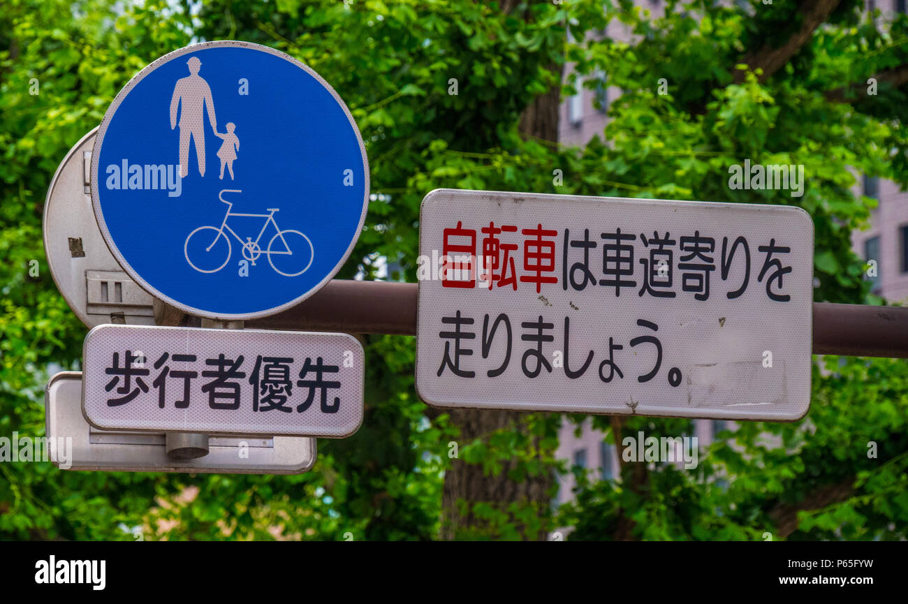 Street signs in Japan - TOKYO / JAPAN - JUNE 17, 2018 Stock Photo - Alamy