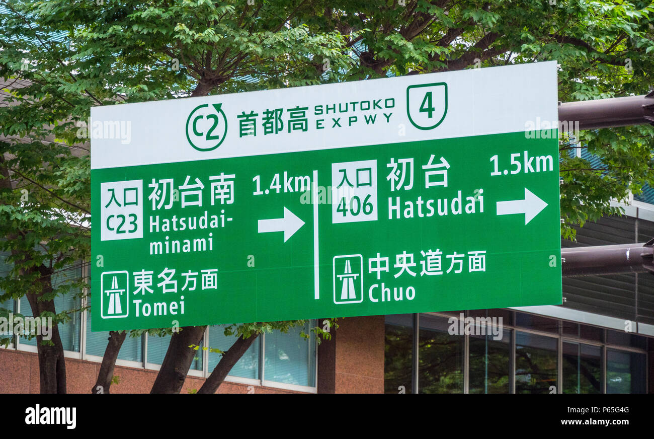 Asian japanese signs architecture religion culture temple hi-res stock ...