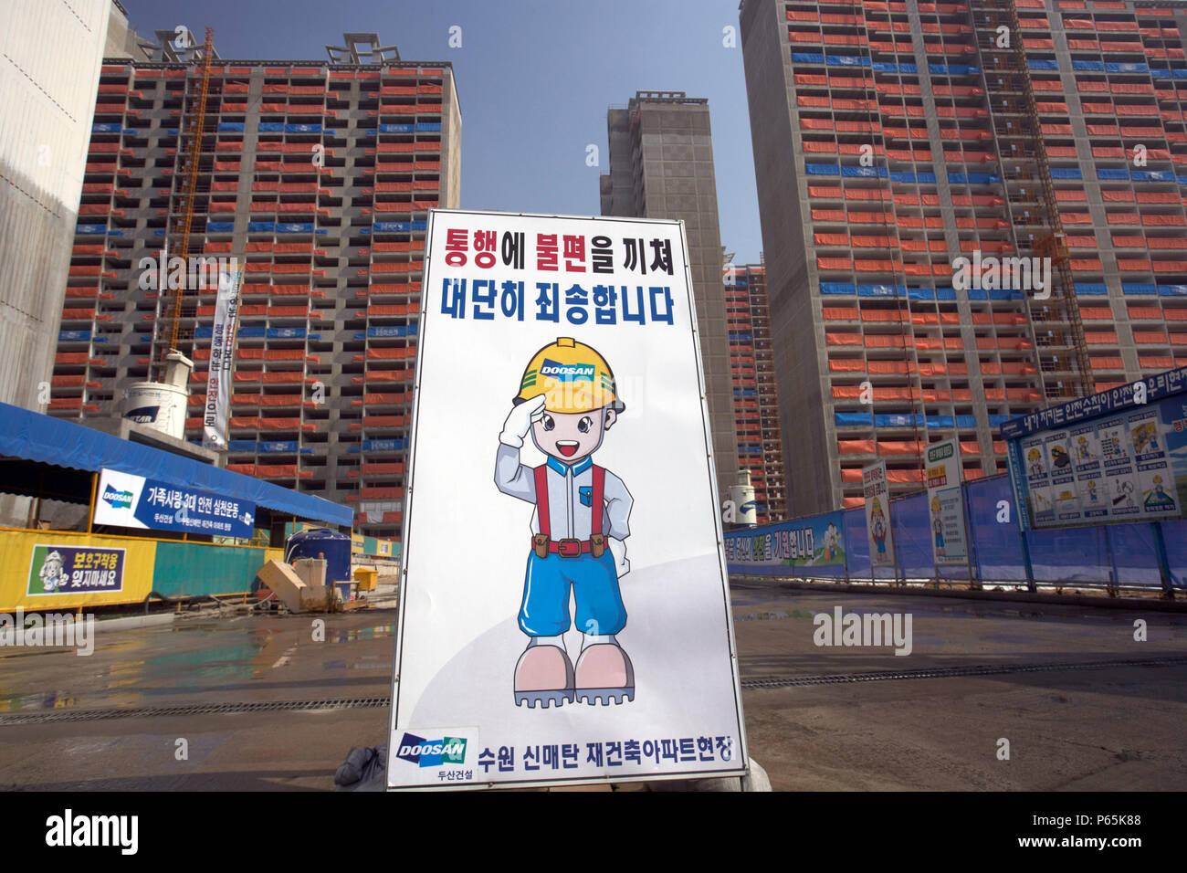 Safety sign korea hi-res stock photography and images - Alamy