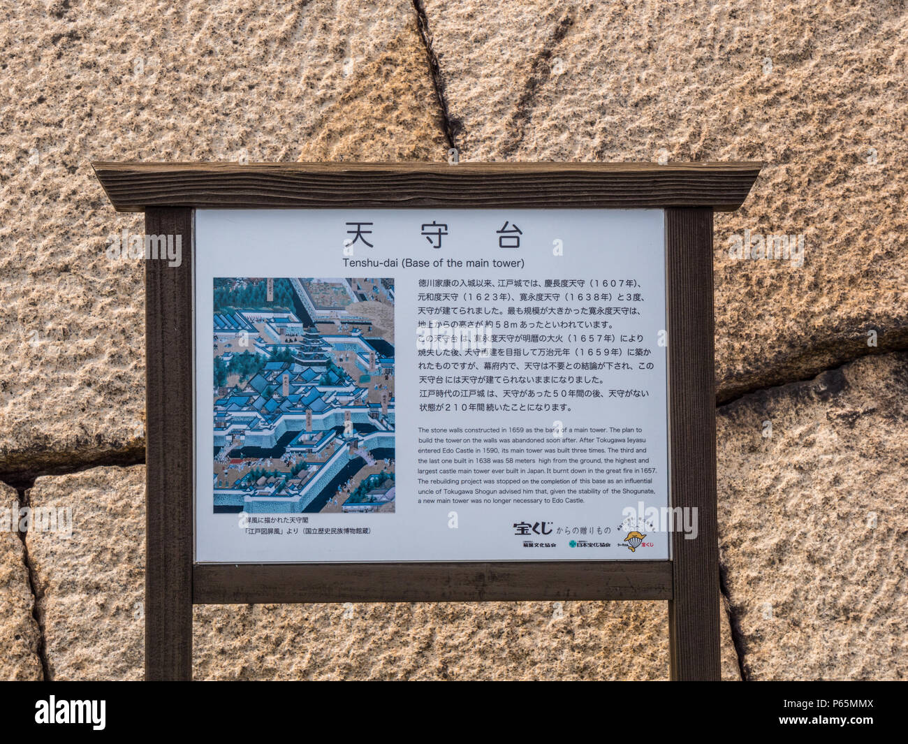 Japan edo tokyo castle hi-res stock photography and images - Alamy
