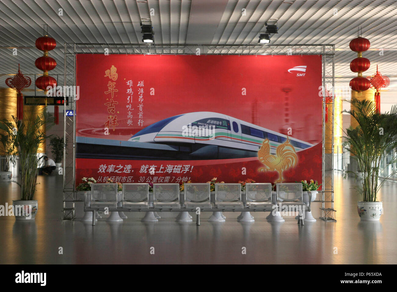 Transrapid 06 hi-res stock photography and images - Alamy