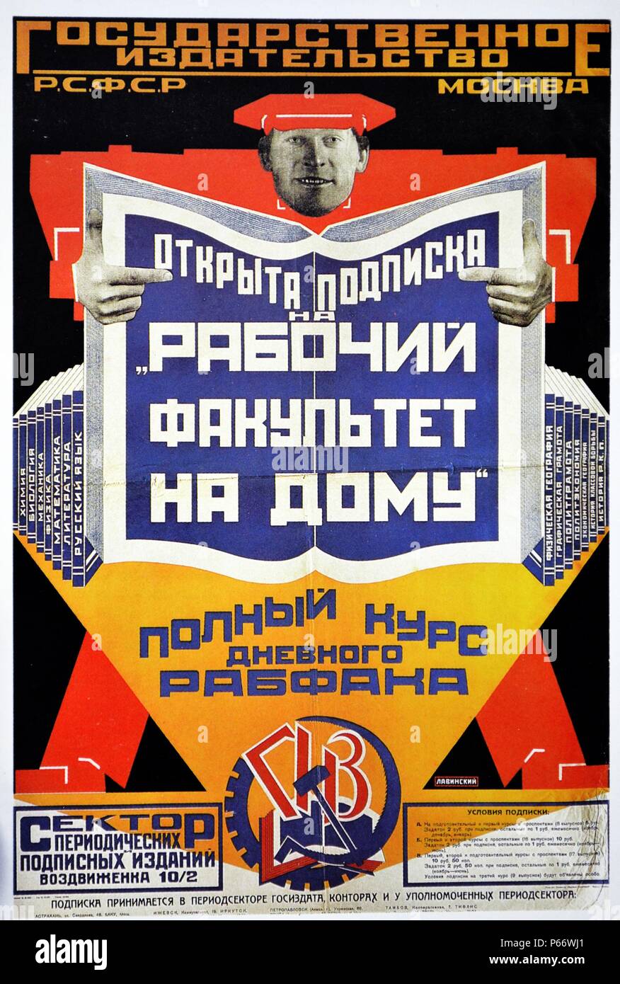 Soviet propaganda education poster hi-res stock photography and images ...