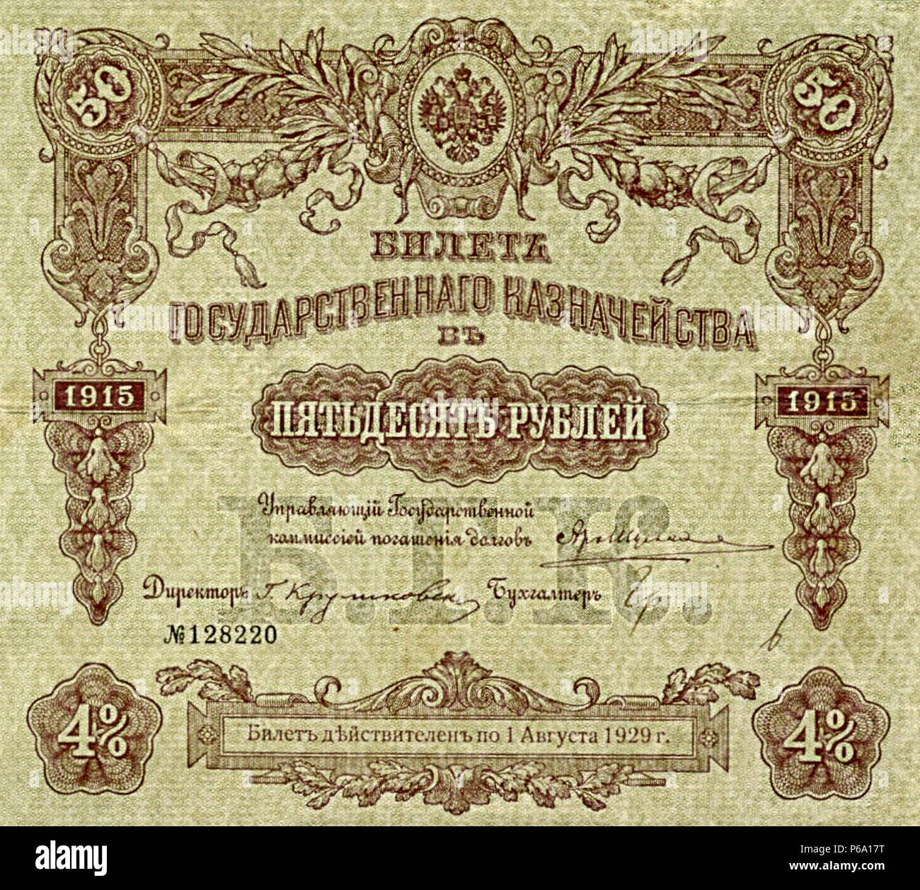 50 rubles hi-res stock photography and images - Alamy