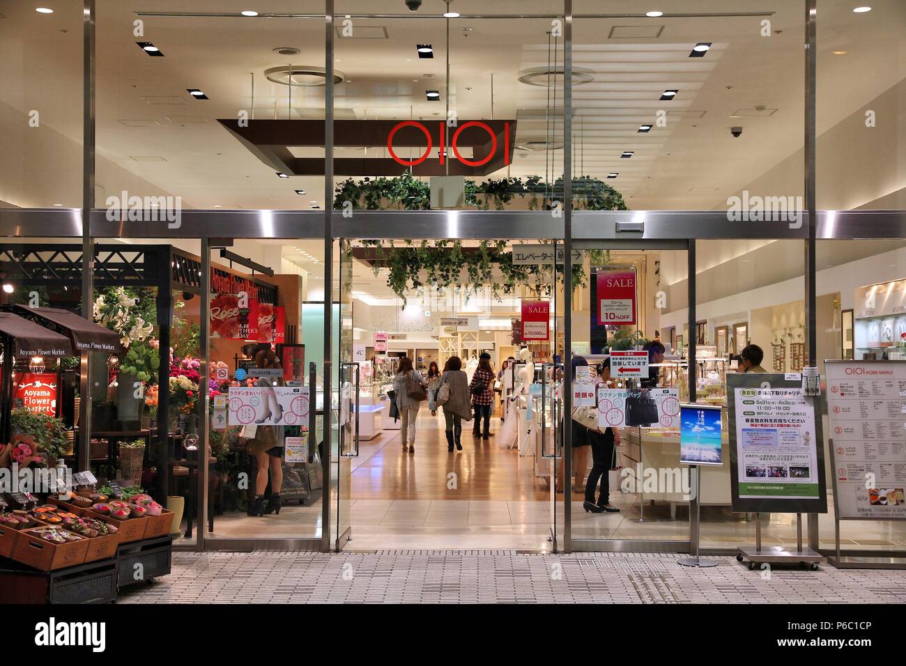 Marui department store hi-res stock photography and images - Alamy