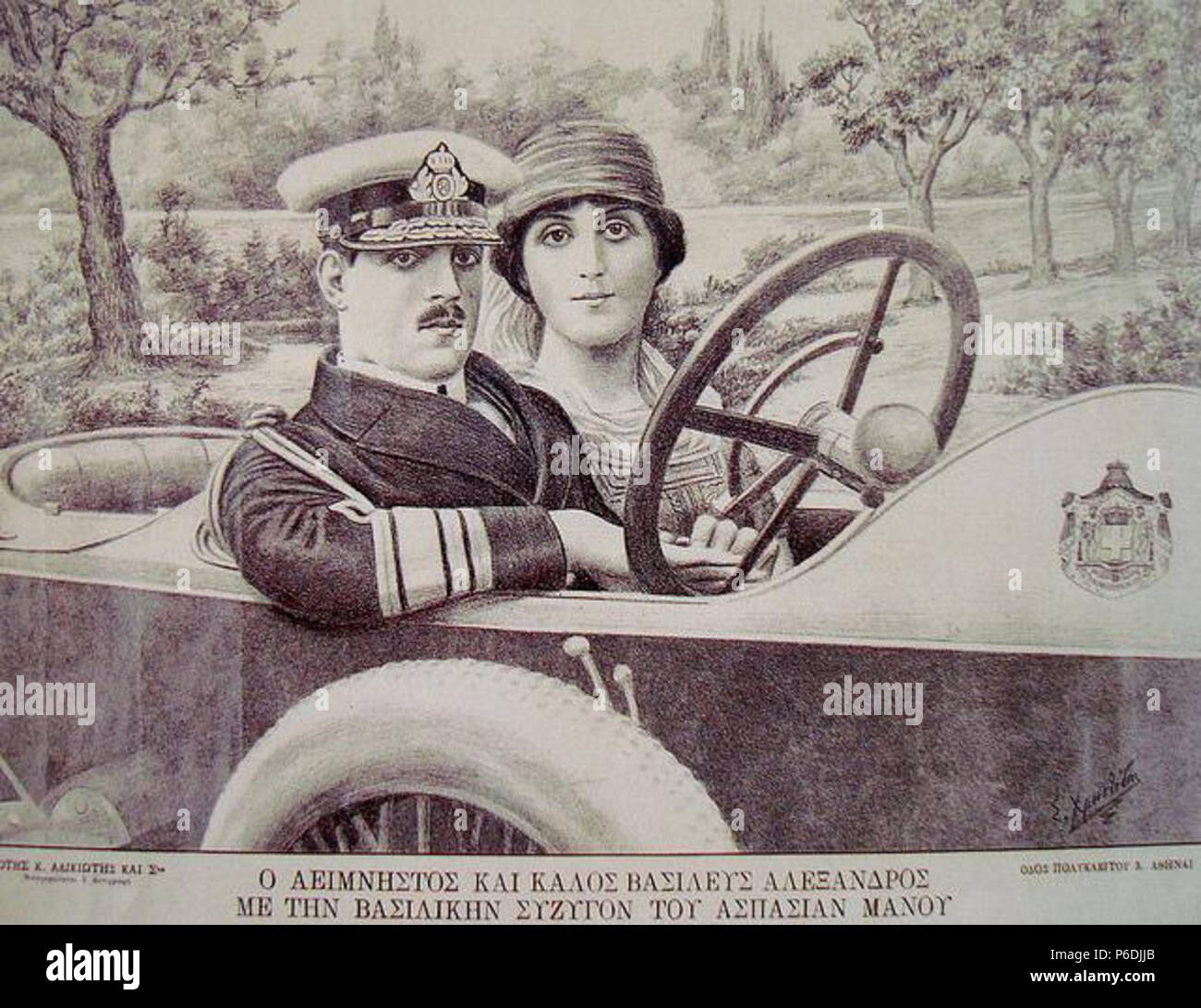 King alexander of greece 1920 hi-res stock photography and images - Alamy