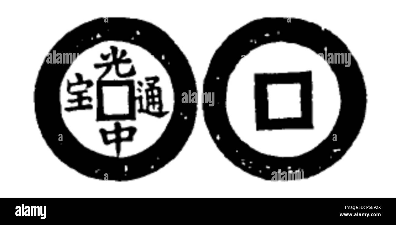 Number 186 Cut Out Stock Images & Pictures - Alamy