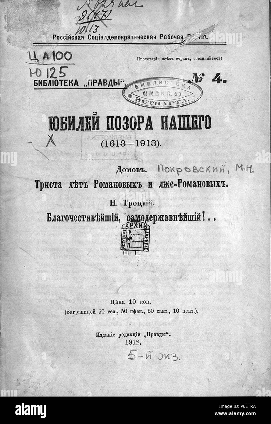 Poster 1912 russia hi-res stock photography and images - Alamy