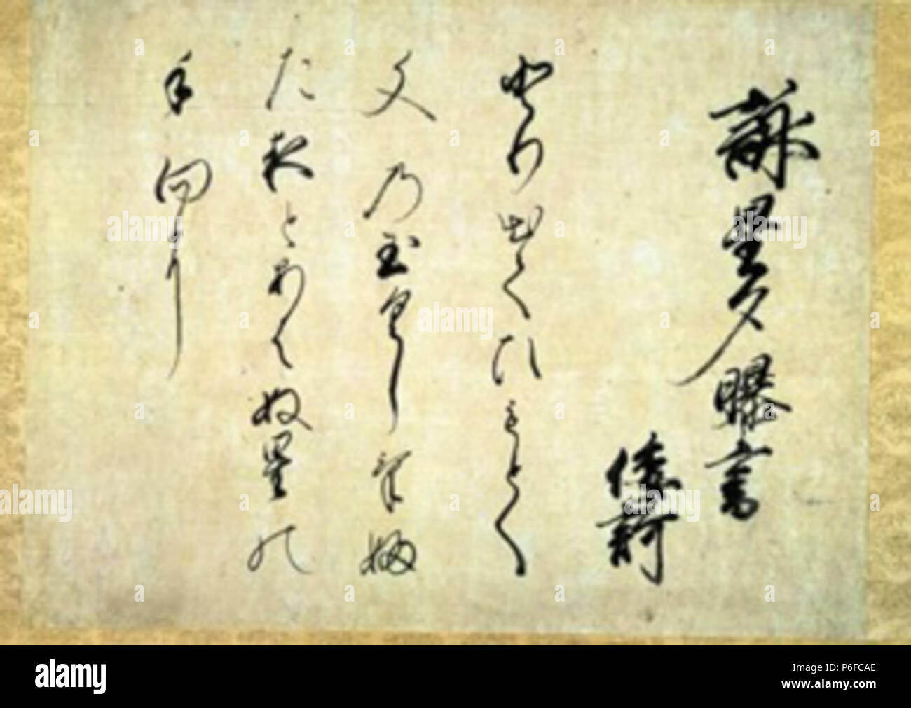 Emperor go yozei hi-res stock photography and images - Alamy