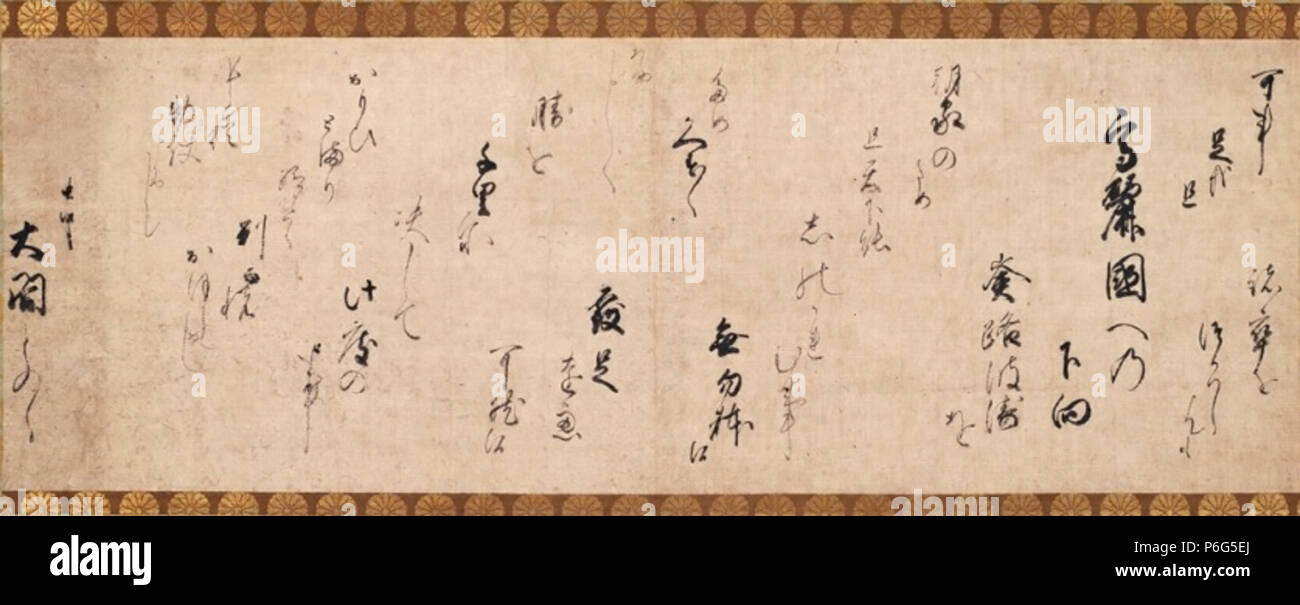 66 Letter Written in Kana Script by Emperor Go-Yōzei Stock Photo - Alamy
