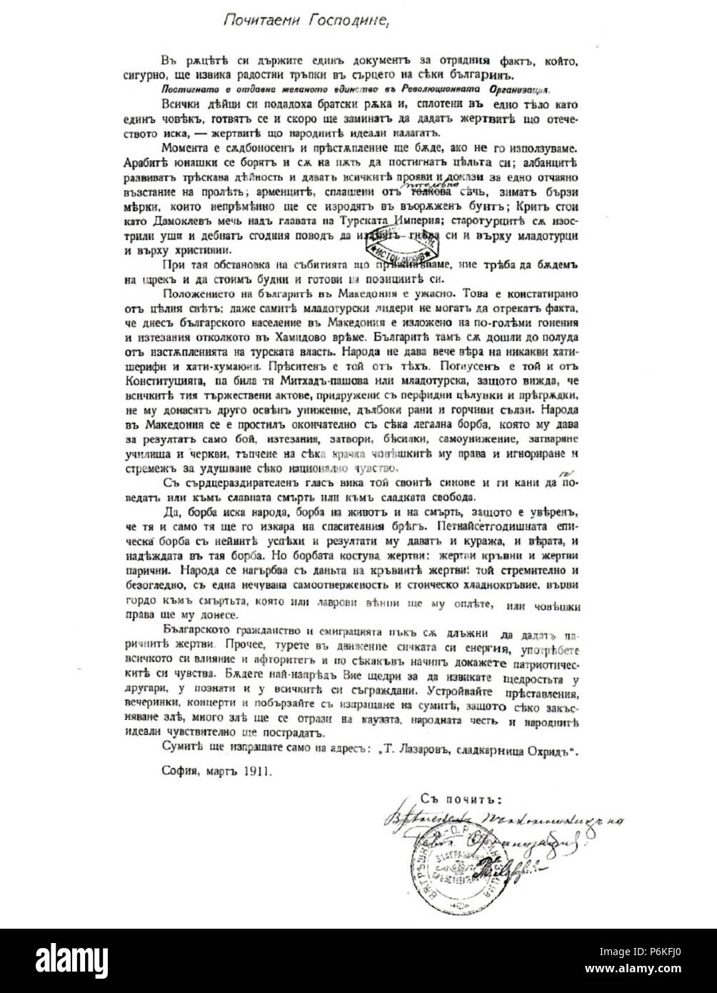 Vmoro hi-res stock photography and images - Alamy