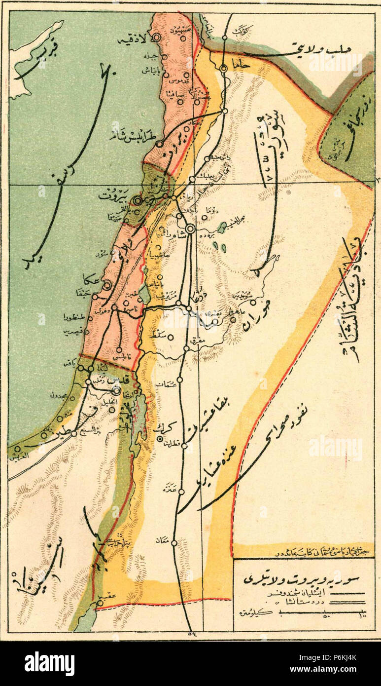 1913 Ottoman Geography Textbook Showing the Sanjak of Jerusalem and ...