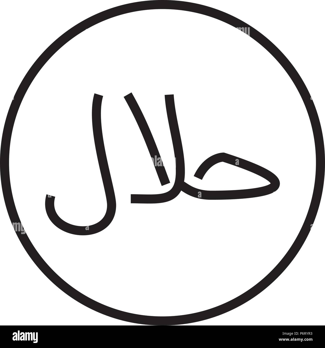 halal label icon vector template Stock Vector Image & Art - Alamy