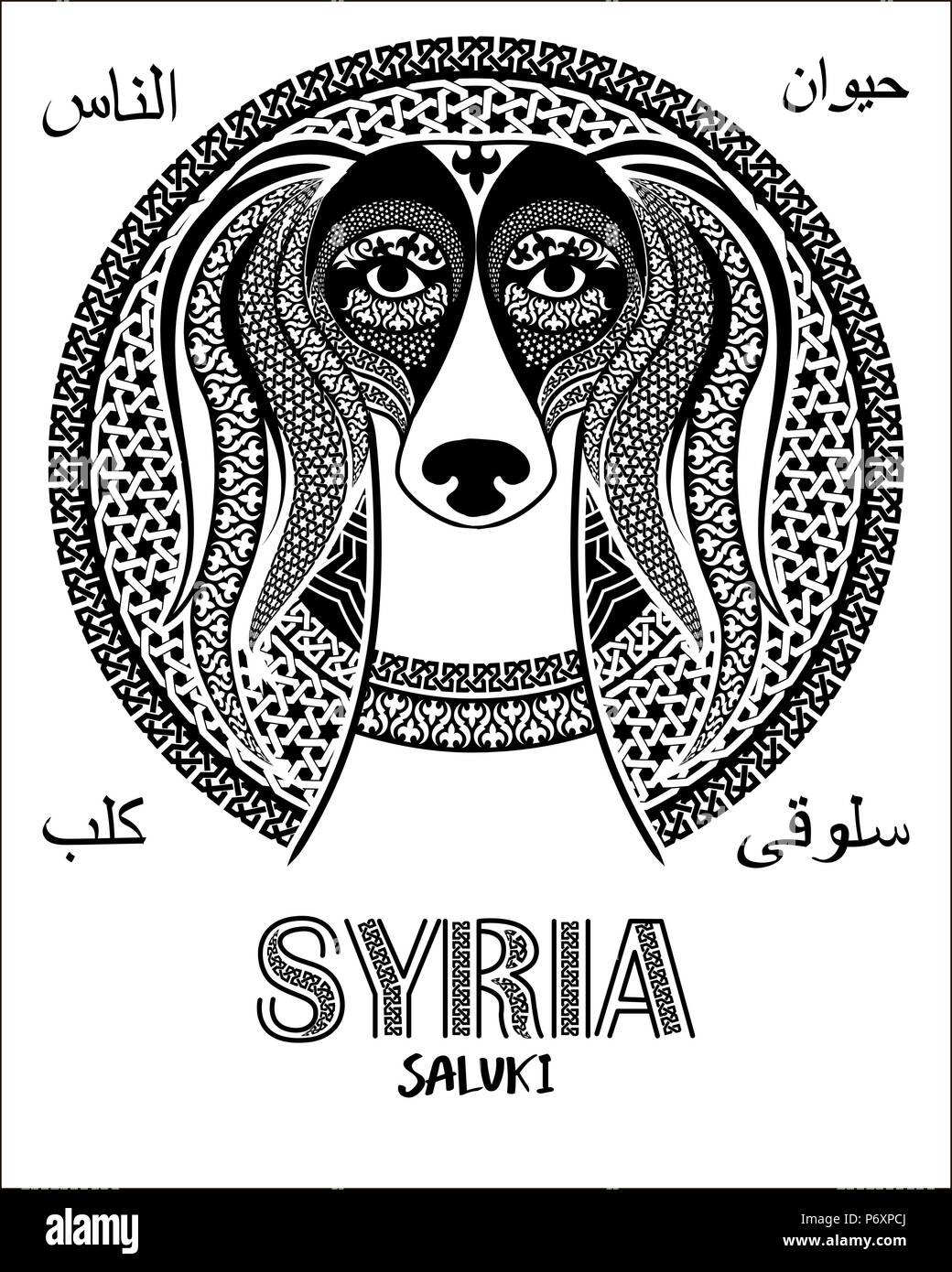 Arabian dog Stock Vector Images - Alamy
