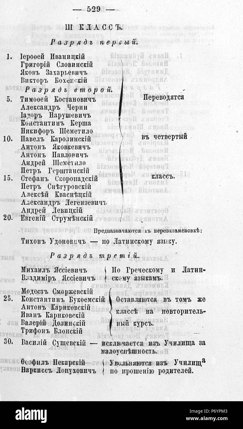 Page headline Black and White Stock Photos & Images - Alamy