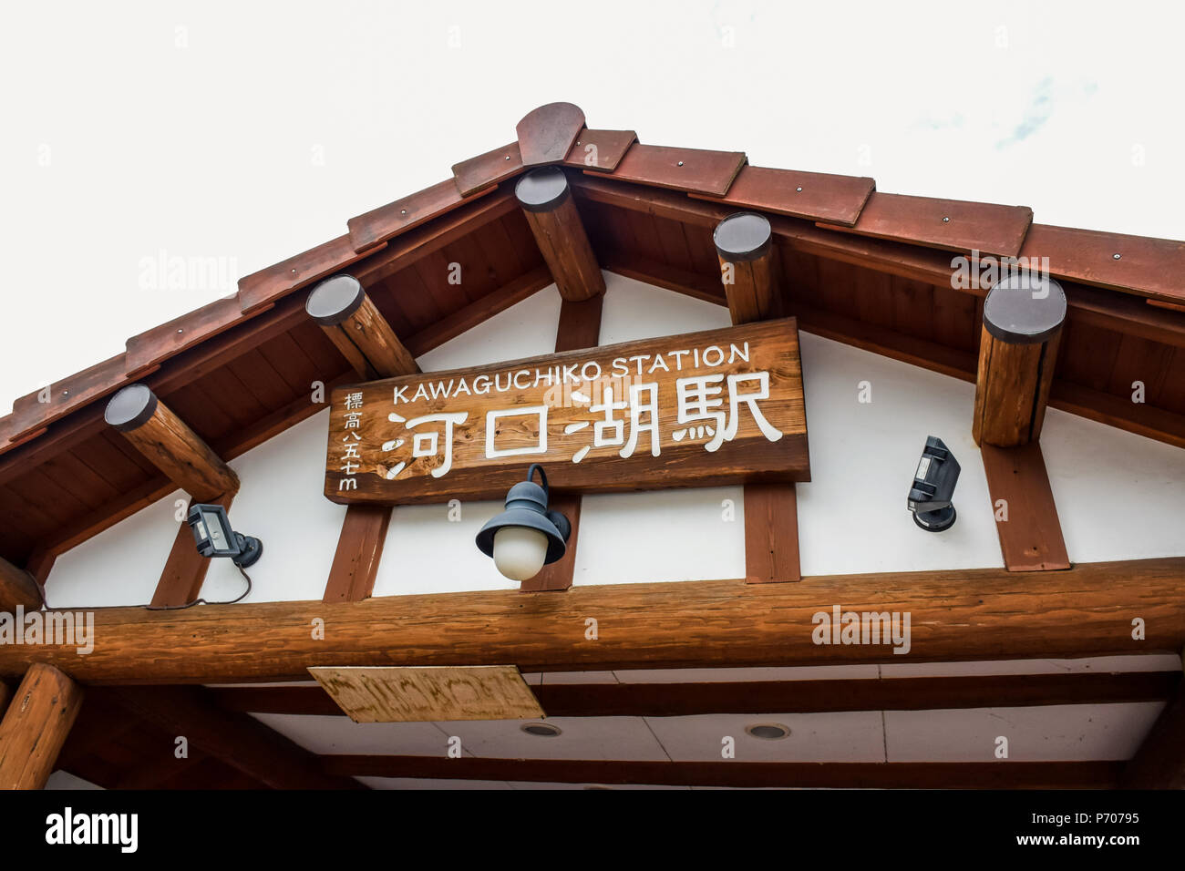 Kawaguchiko Station, a railway station on the Fujikyuko Line in ...