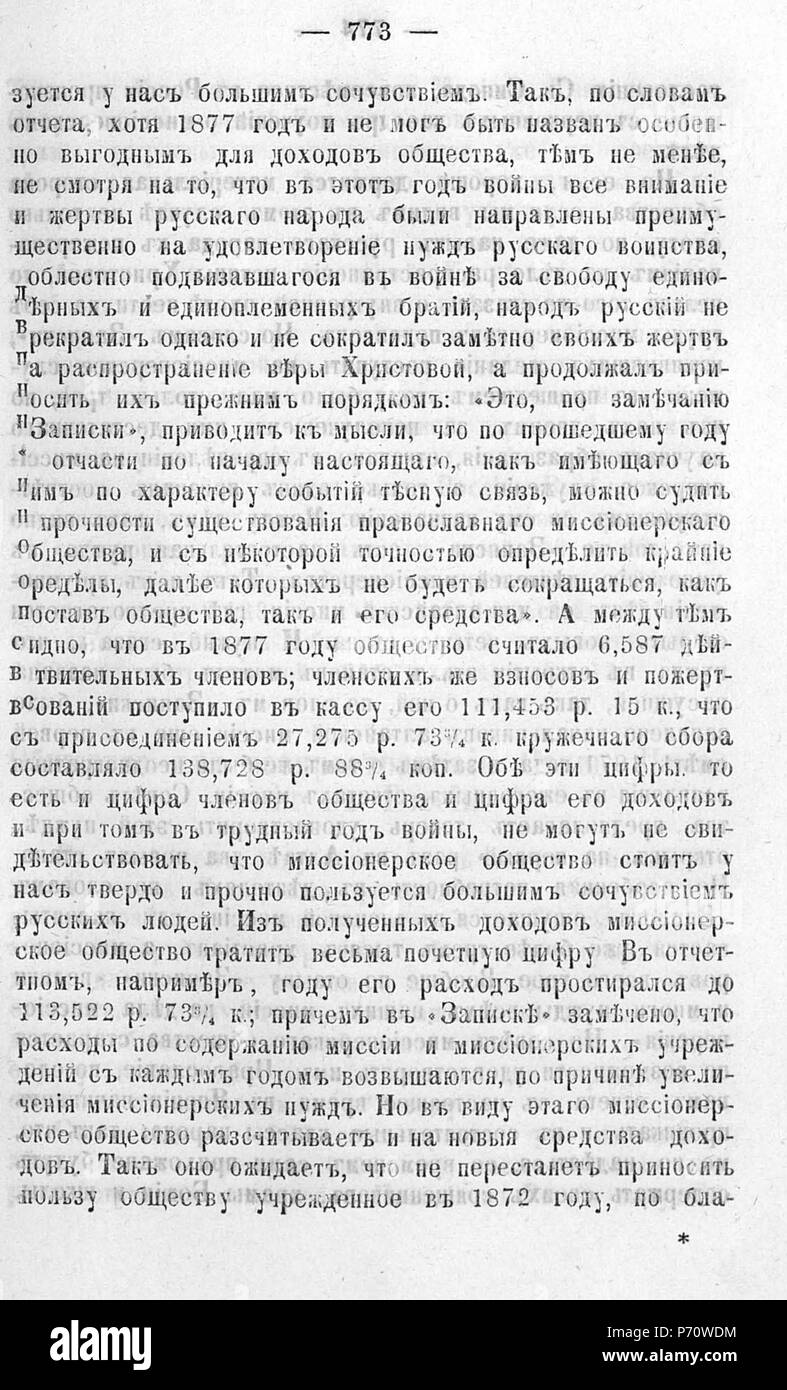 Block publication Black and White Stock Photos & Images - Alamy