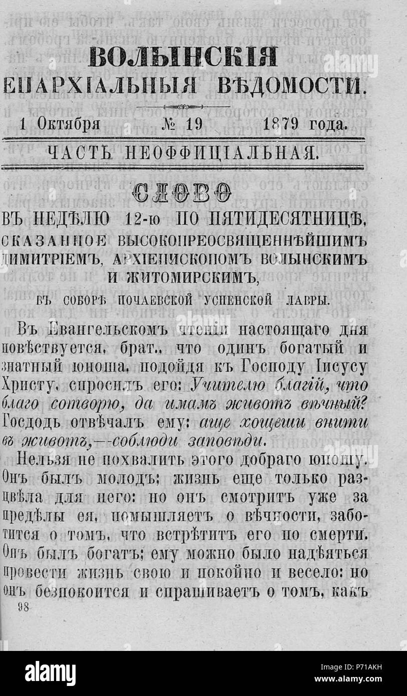 1500s churches hi-res stock photography and images - Alamy