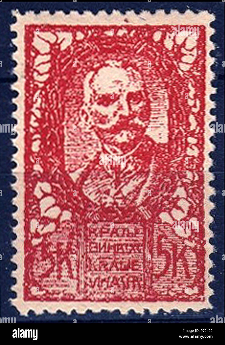 English: Postage stamp from the Verigar issue issued in Slovenian ...