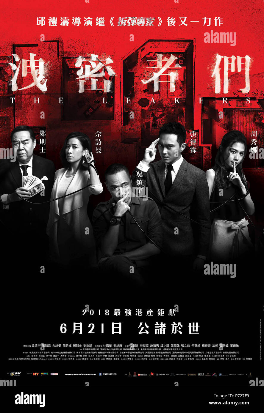 Chrissie Chau Ip Man