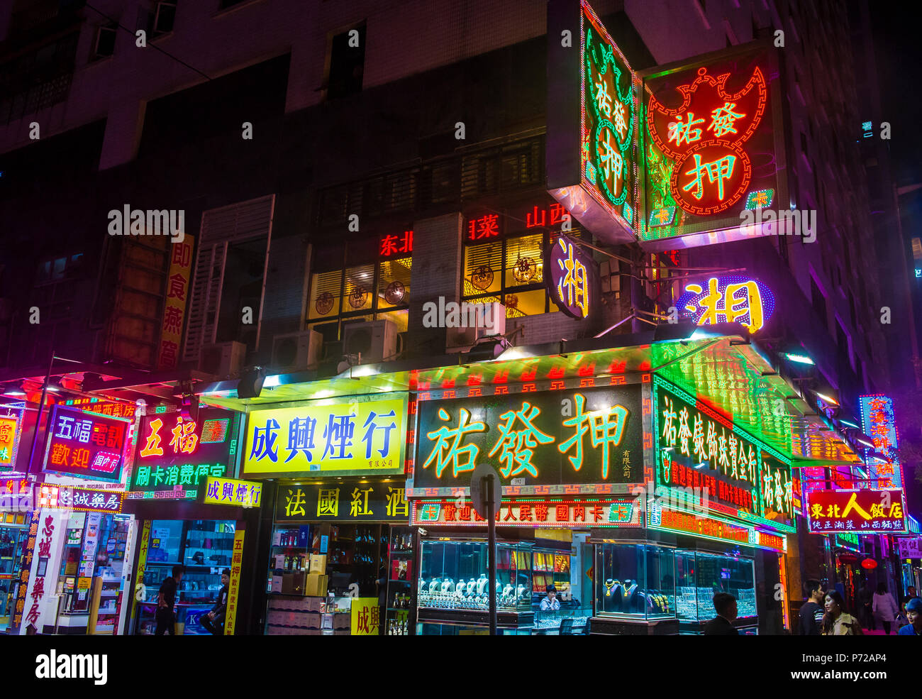Neon signs on the streets of Macau Stock Photo - Alamy