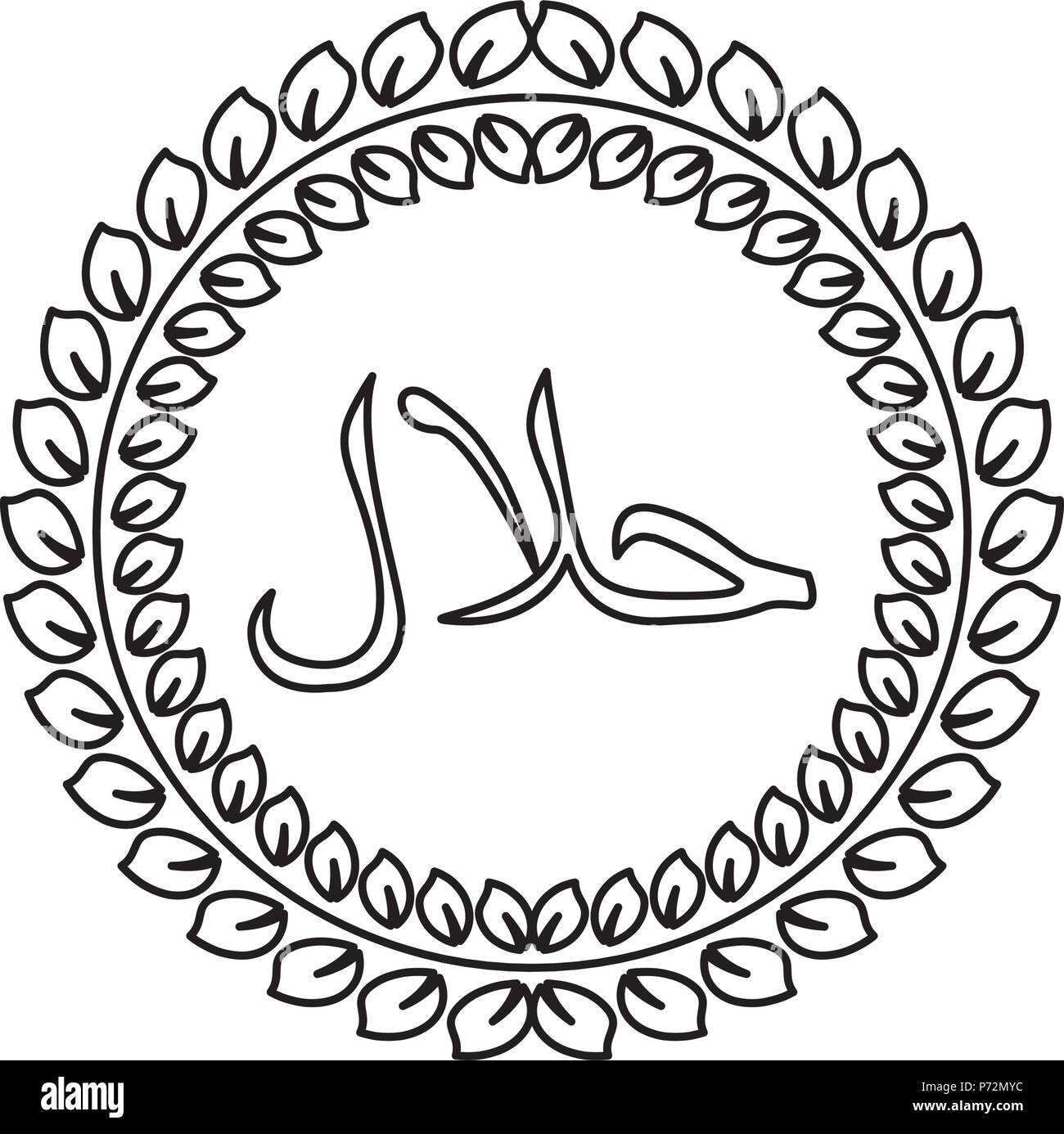 halal label icon vector template Stock Vector Image & Art - Alamy