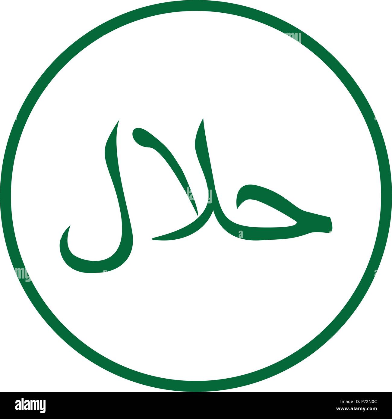 halal label icon vector template Stock Vector Image & Art - Alamy