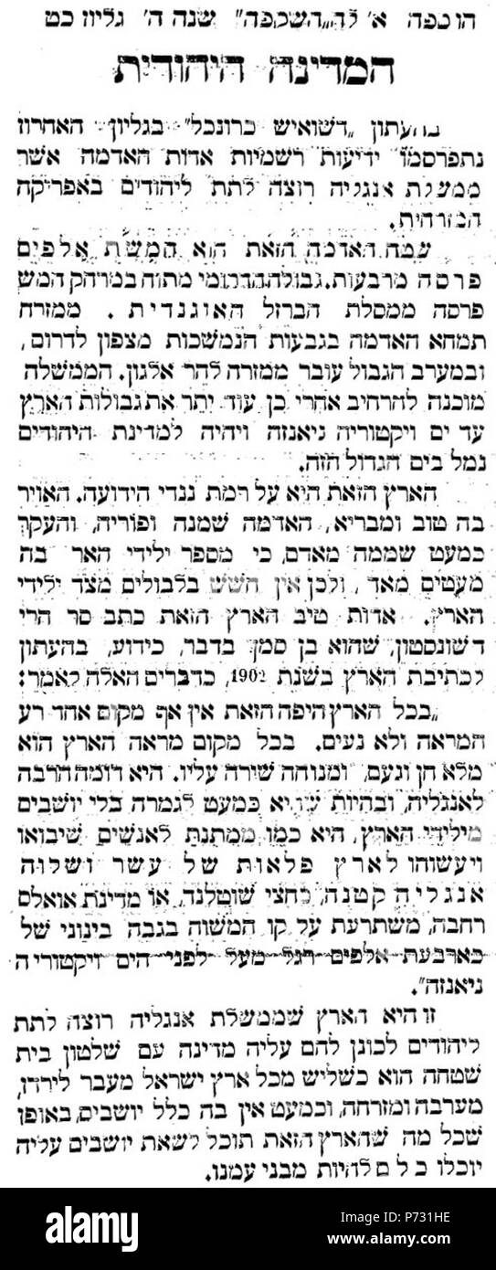 English: Uganda Scheme. : , . 1904 81 Ugand Stock Photo - Alamy