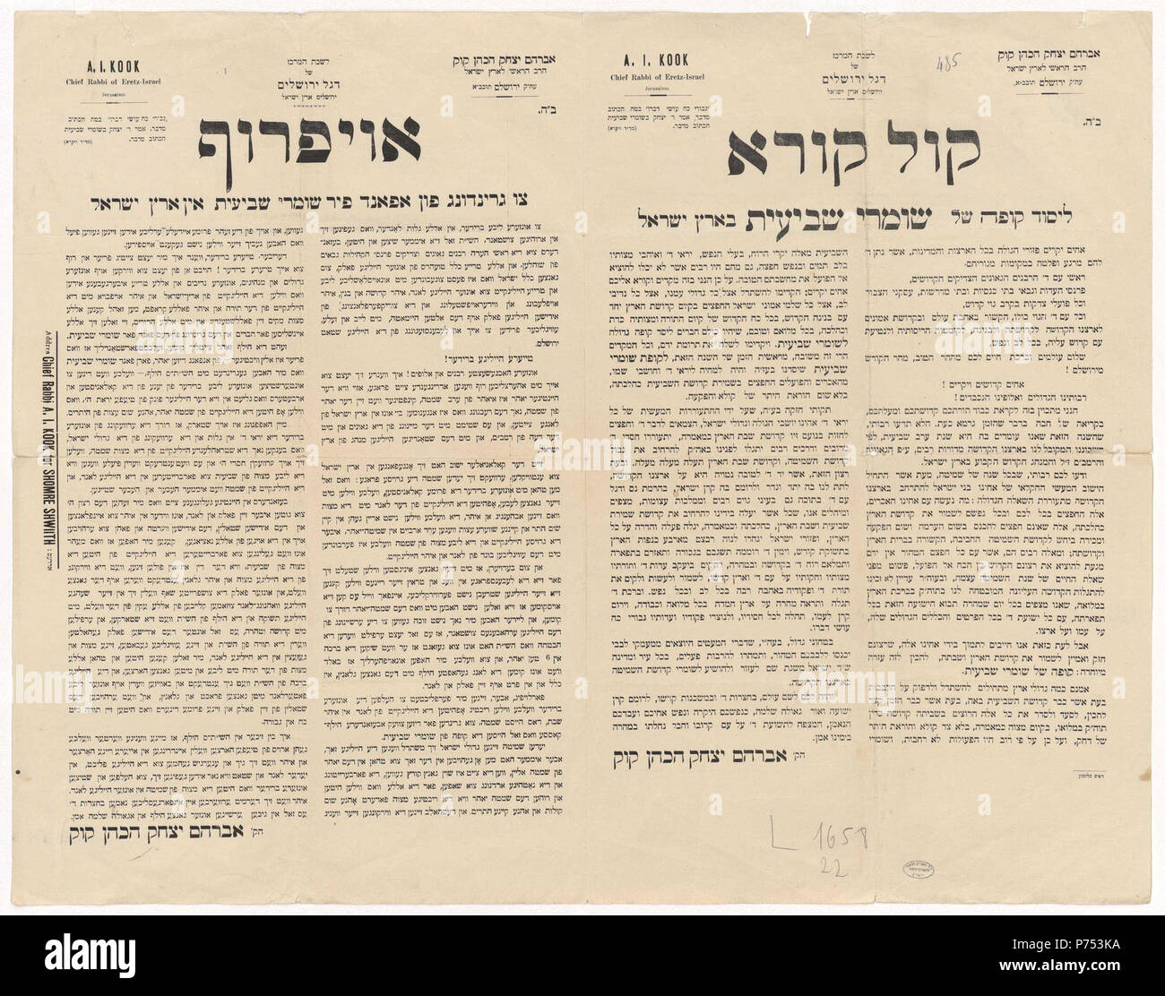 English: Rav Kook Letter Regarding Shemitah Observance . before 1935 ...