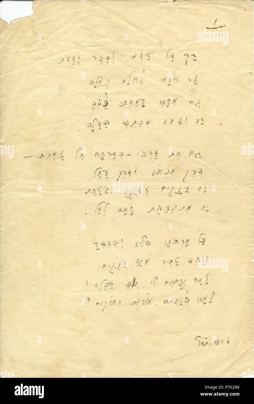 Poem about rachel hi-res stock photography and images - Alamy