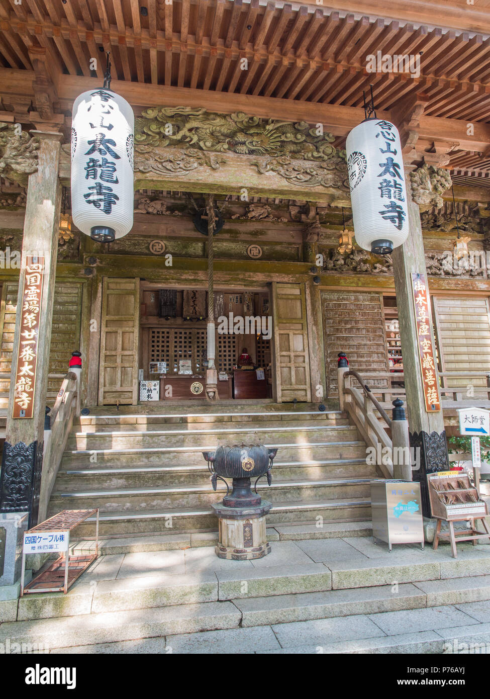 Tairyuji, temple 21, Shikoku 88 temple pilgrimage, Tokushima, Japan ...