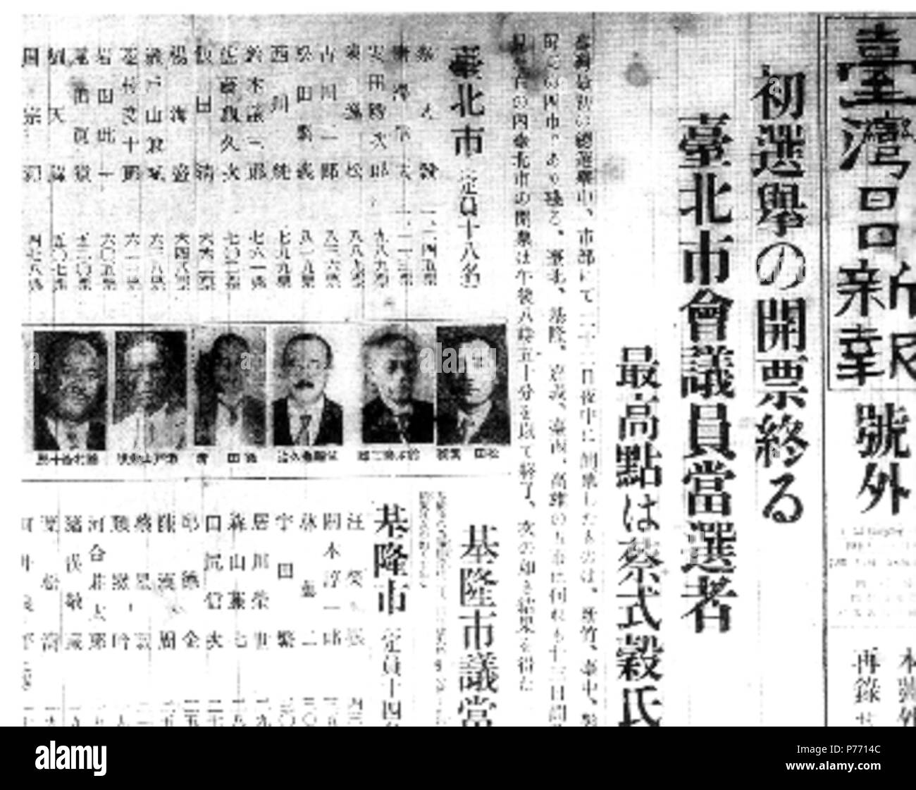 Taiwan's cultural hi-res stock photography and images - Alamy