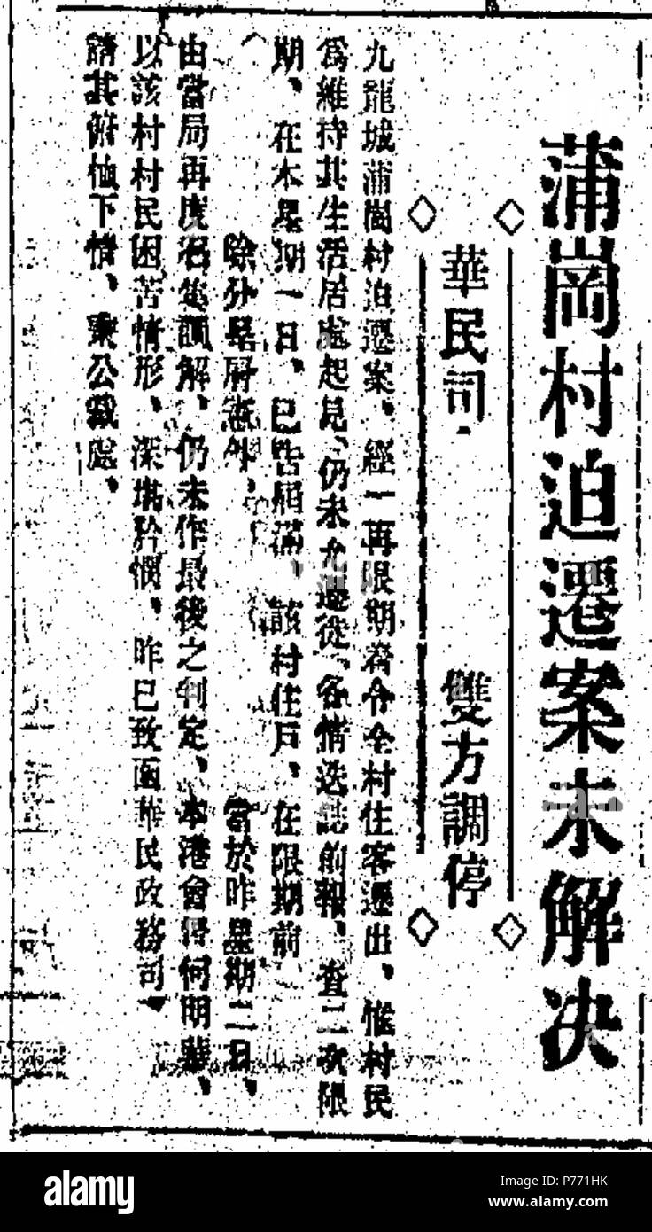 Social migration Black and White Stock Photos & Images - Alamy