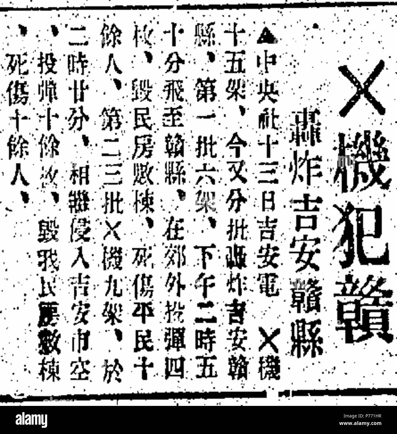 Sino japanese conflict Black and White Stock Photos & Images - Alamy