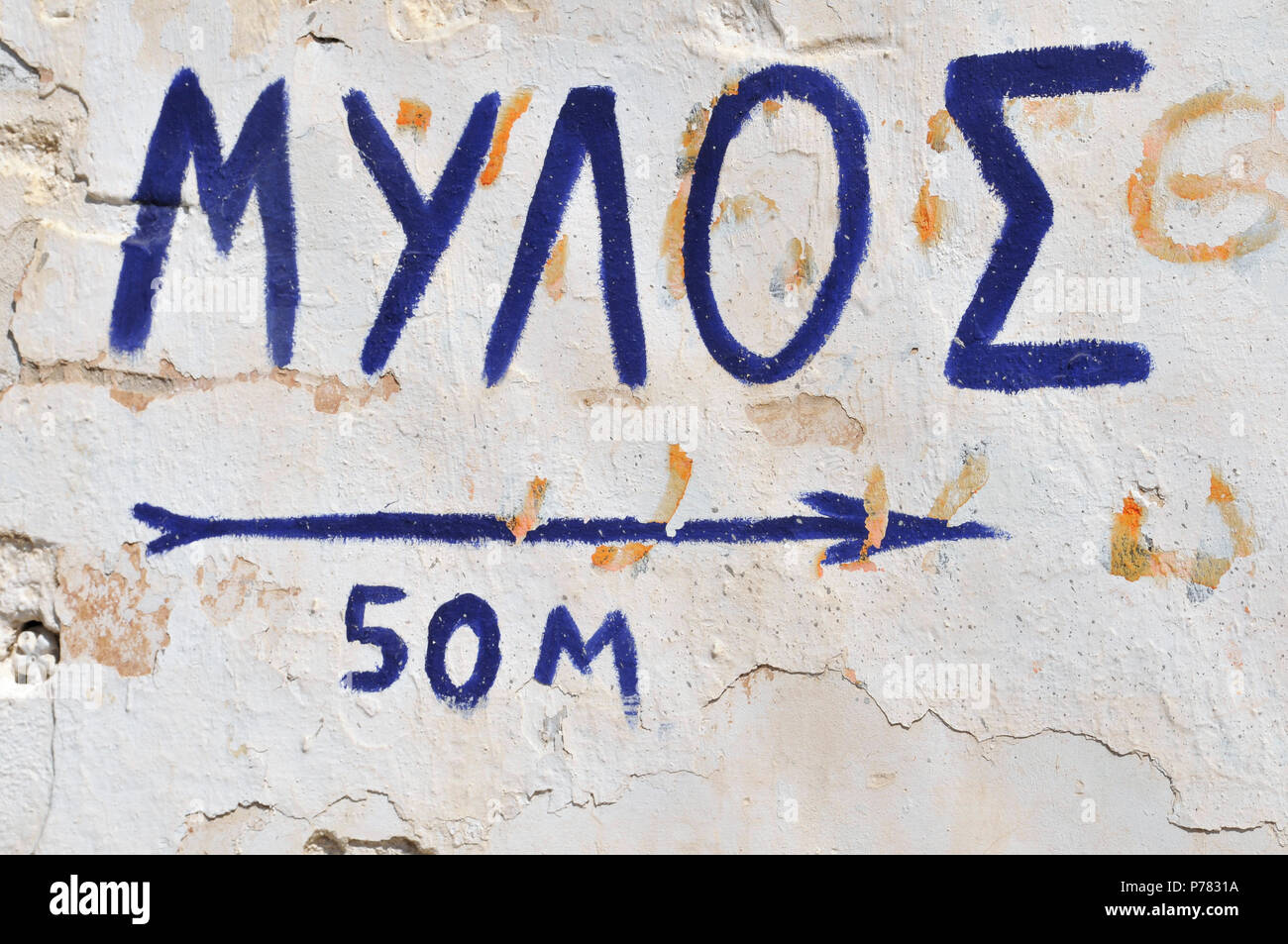Greek sign hi-res stock photography and images - Alamy