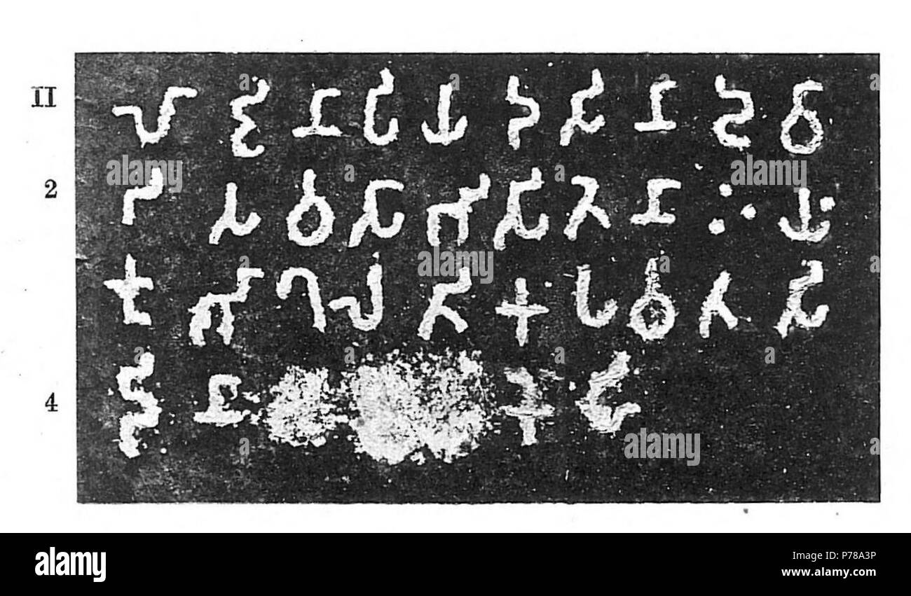 English Inscription Of Vivaskarma Cave 1 January 1925 38 Inscription