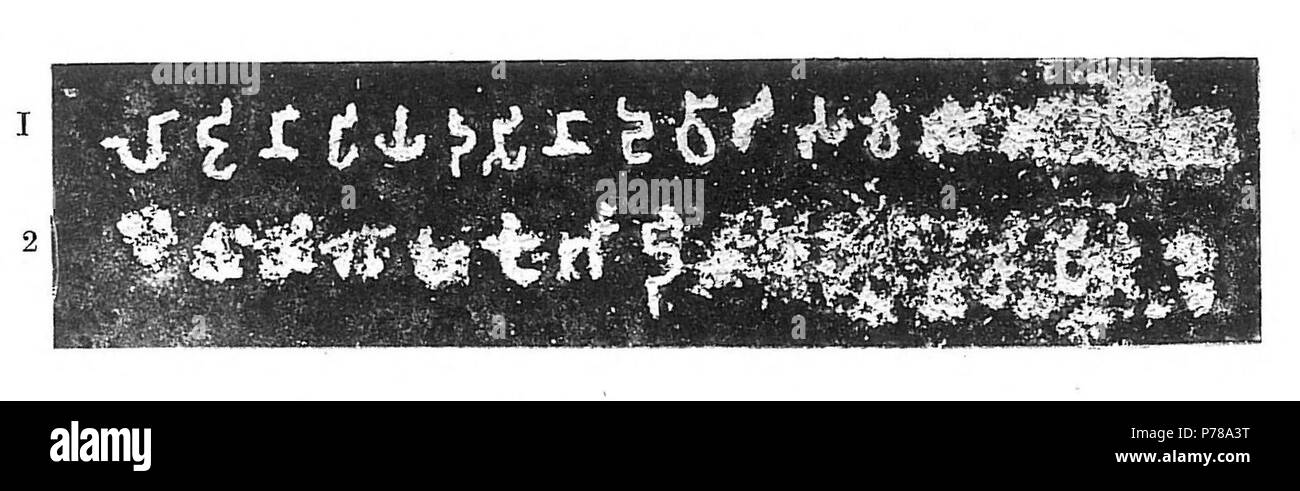 English: Inscription of Sudama cave . 1 January 1925 38 Inscription of ...