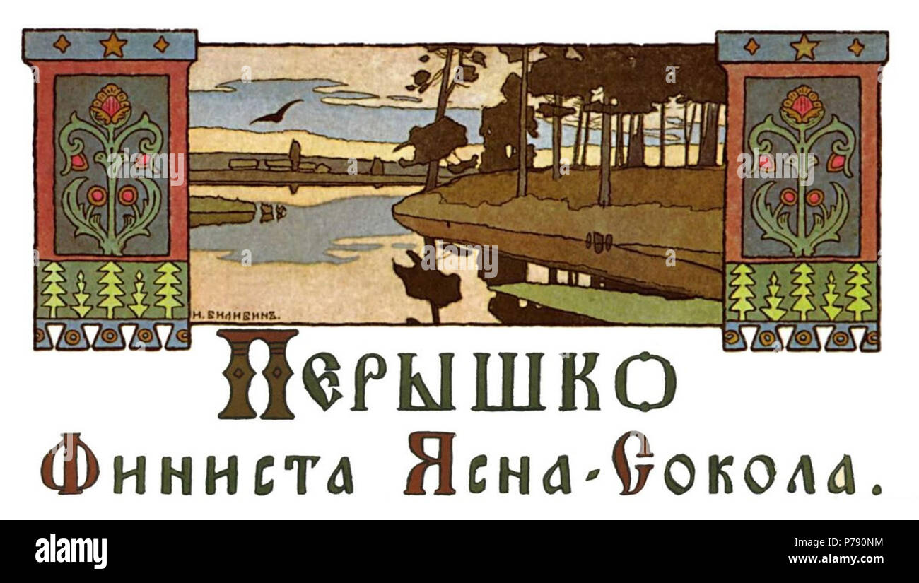 1900s symbols Cut Out Stock Images & Pictures - Alamy