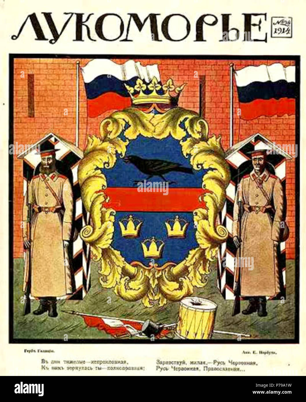 English: Coat of arms of the Galicia and Lodomeria Governorate. Artwork ...