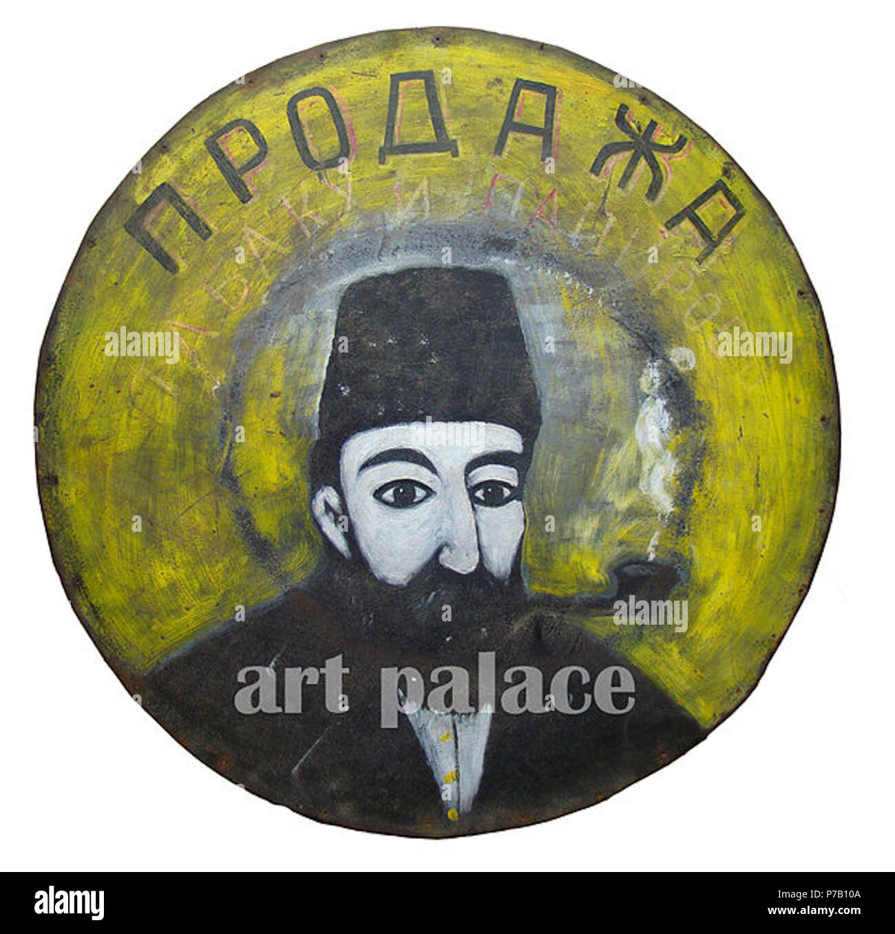 Niko pirosmani hi-res stock photography and images - Alamy