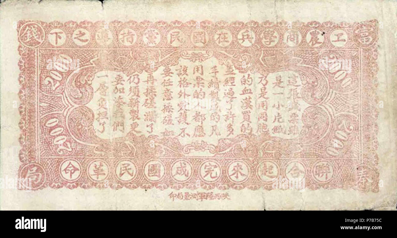 Ching chuan hi-res stock photography and images - Alamy