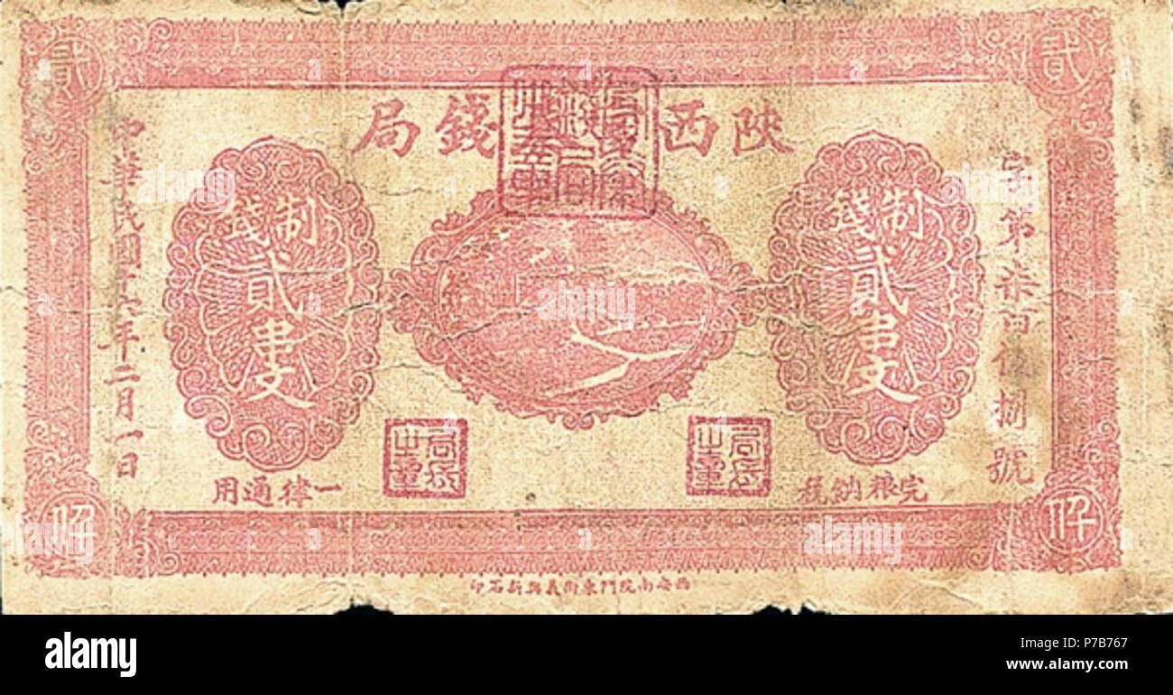 Fu chien hi-res stock photography and images - Alamy